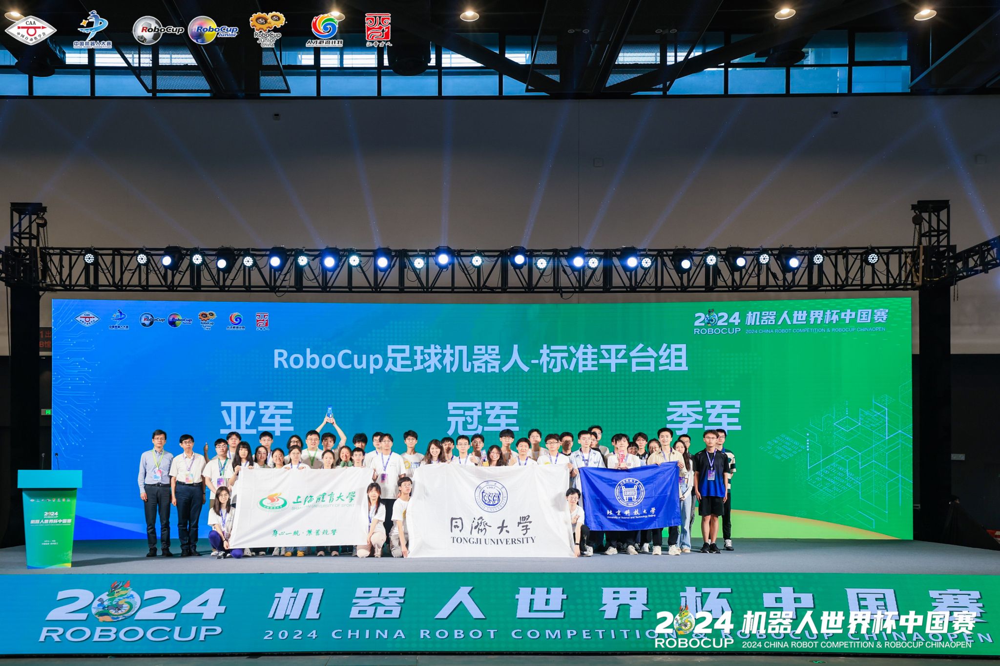 人才培养新突破 经管学院机器人足球队在2024RoboCup机器人世界杯中国赛中夺得亚军-上海体育大学经济管理学院
