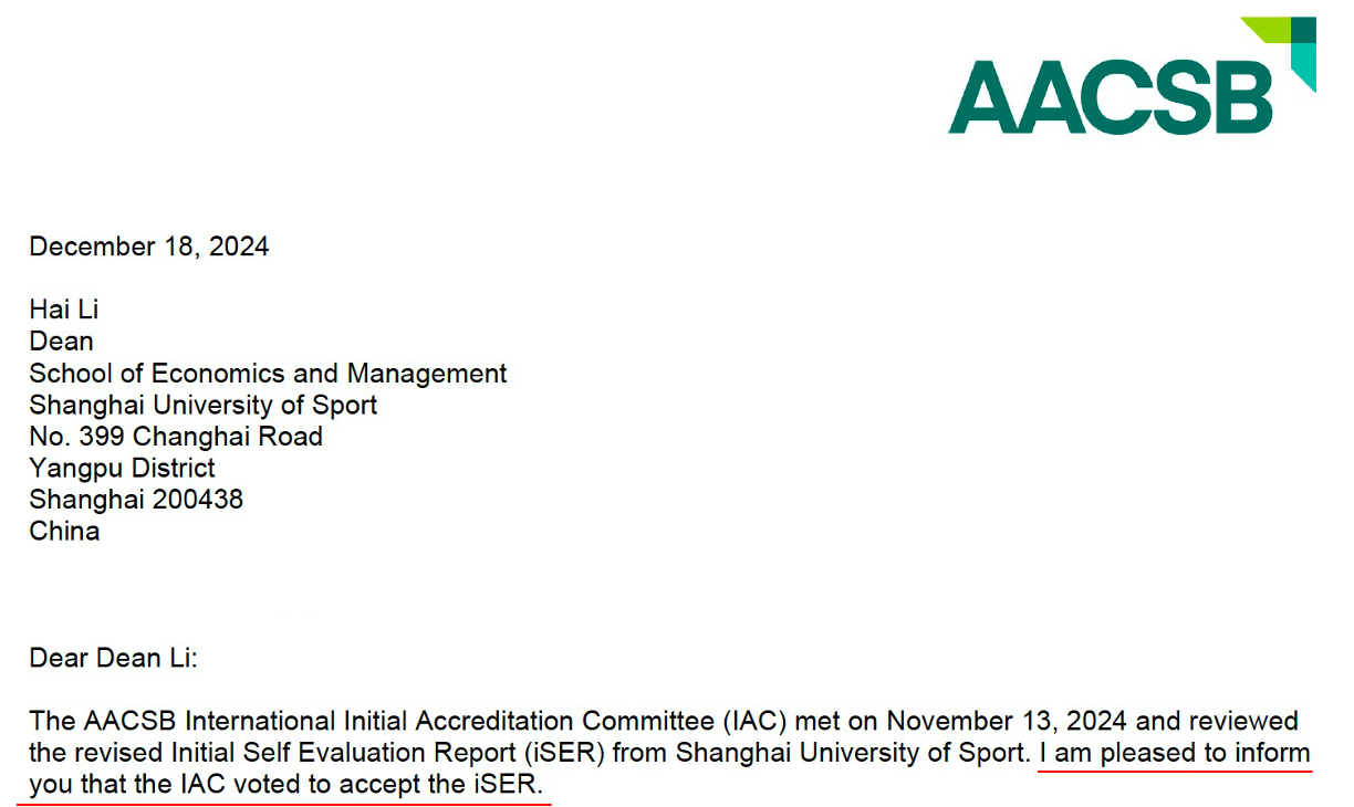 经济管理学院AACSB商学院认证《初始自评报告（iSER）》顺利通过-上海体育大学经济管理学院
